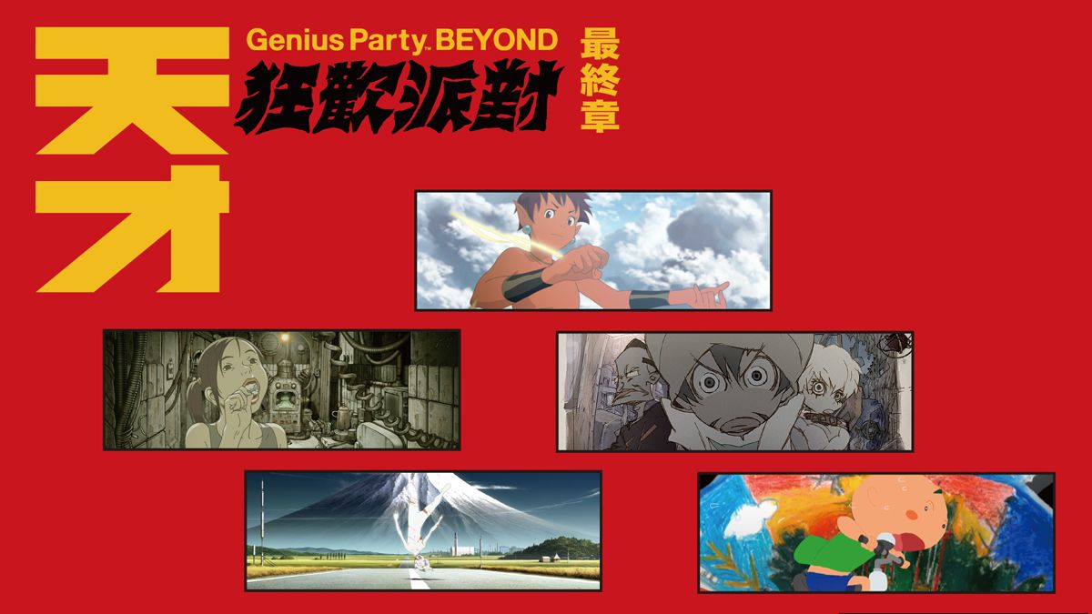 Genius Party Beyond｜CATCHPLAY+ Watch Full Movie & Episodes Online