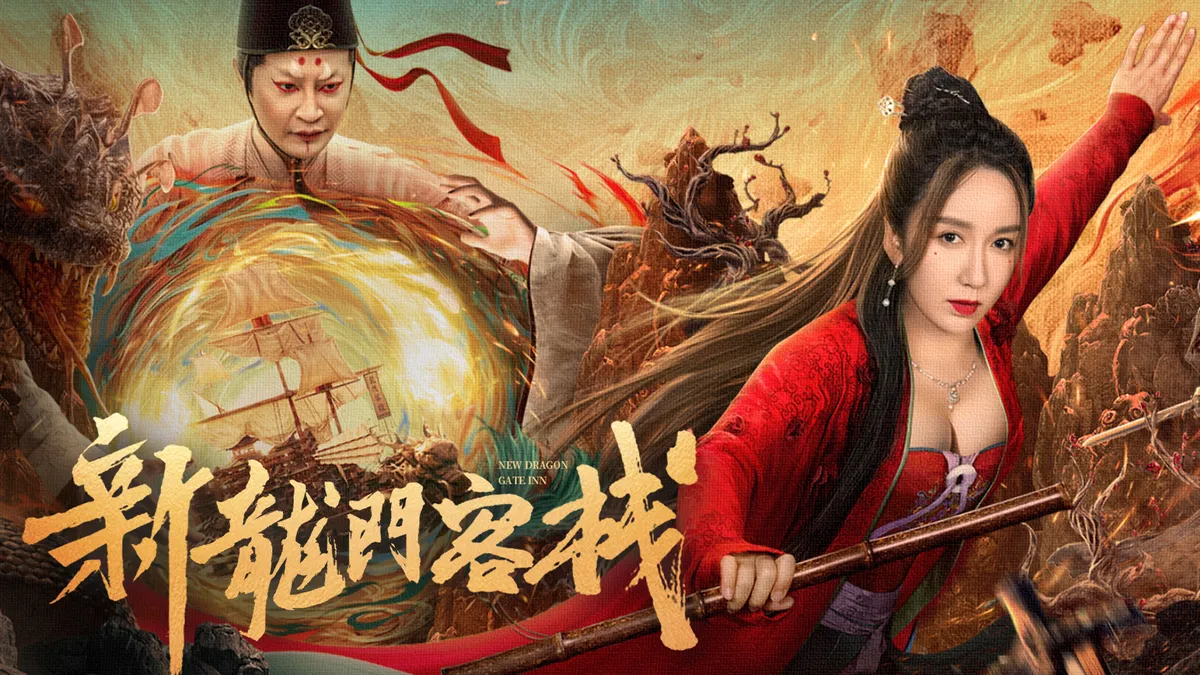 New Dragon Gate Inn｜CATCHPLAY+ Watch Full Movie & Episodes Online