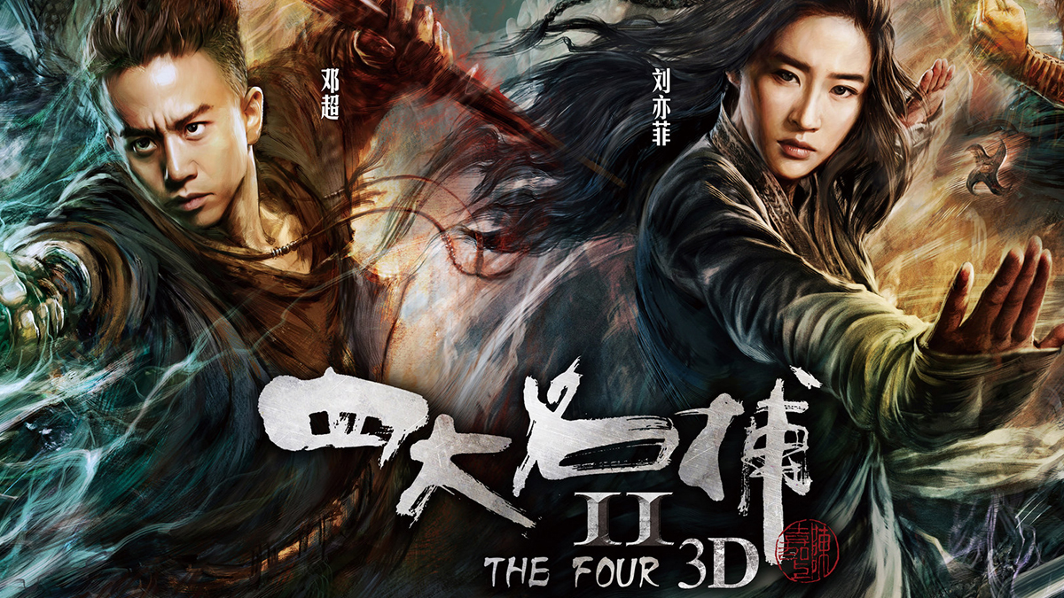 Yifei Liu The Four