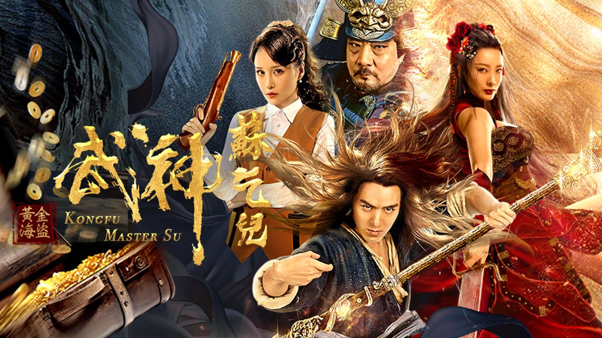 Kung Fu Master Su｜CATCHPLAY+ Watch Full Movie & Episodes Online