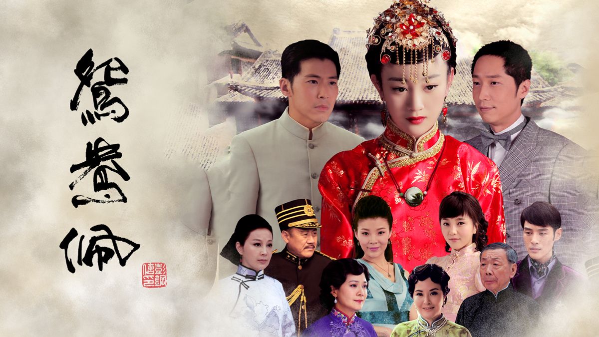 Yuan Yang Pei｜CATCHPLAY+ Watch Full Movie & Episodes Online