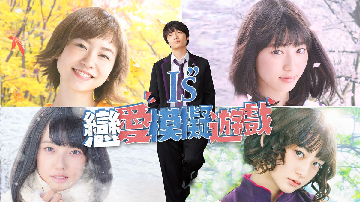 I"s｜CATCHPLAY+ Watch Full Movie & Episodes Online