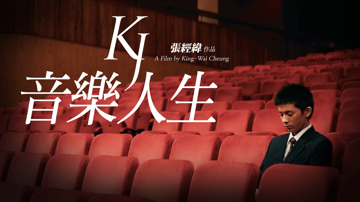 KJ｜CATCHPLAY+ Watch Full Movie & Episodes Online