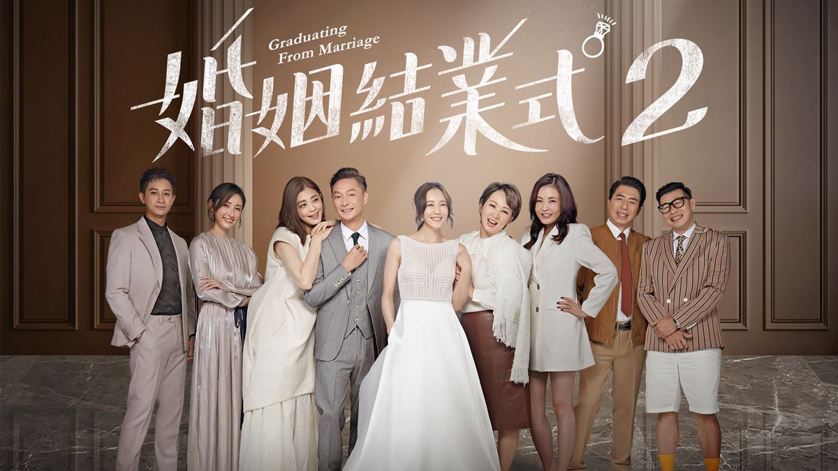 Graduating From Marriage｜CATCHPLAY+ Watch Full Movie & Episodes Online