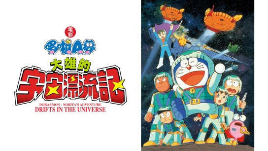Doraemon Nobita And The Wind Wizard Doraemon: Nobita And The