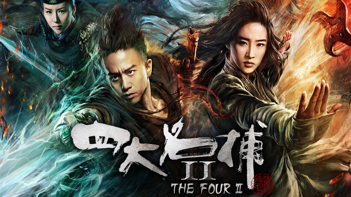 The Four 2 Movie
