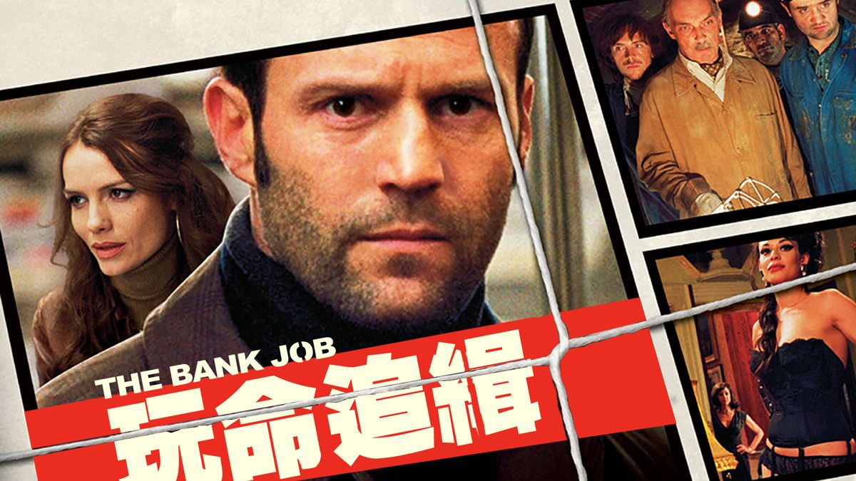 The Bank Job Movie Poster