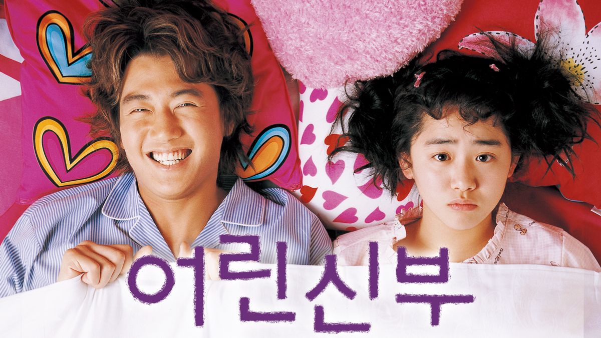 My Little Bride Jungwoo