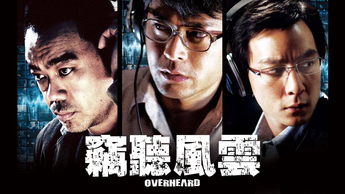 Overheard｜CATCHPLAY+ Watch Full Movie & Episodes Online