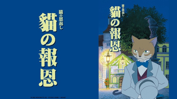 The Cat Returns Movie Poster