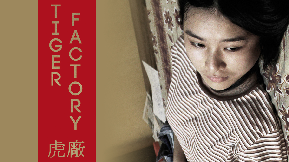Tiger Factory｜CATCHPLAY+ Watch Full Movie & Episodes Online