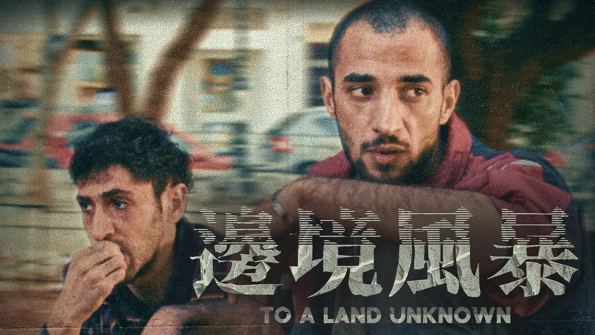To a Land Unknown｜CATCHPLAY+ Watch Full Movie & Episodes Online