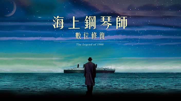 The Legend Of 1900 Poster