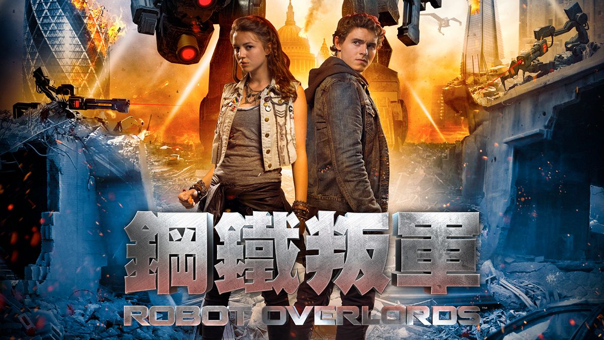 Robot Overlords｜CATCHPLAY+ Watch Full Movie & Episodes Online