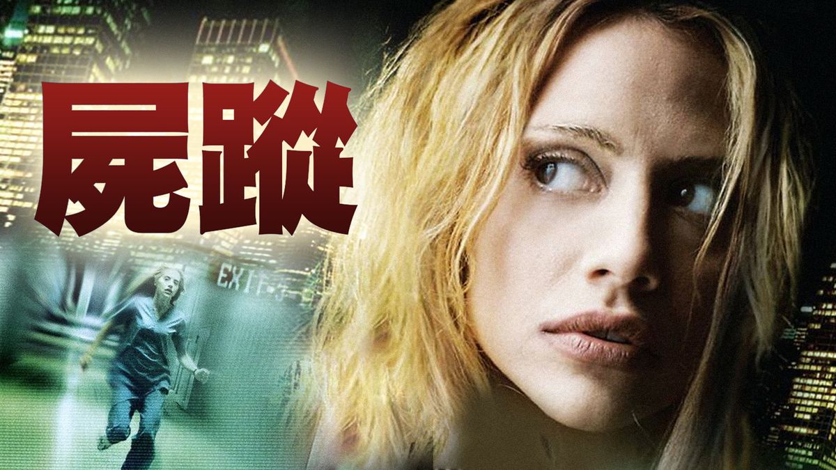 Brittany Murphy Abandoned