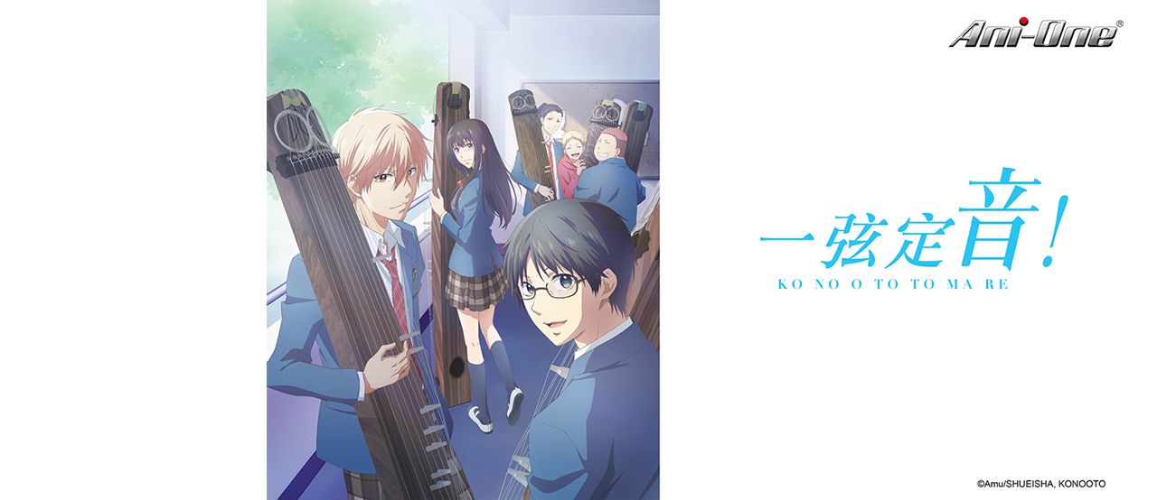 Kono Oto Tomare!: Sounds of Life｜CATCHPLAY+ Watch Full Movie & Episodes ...