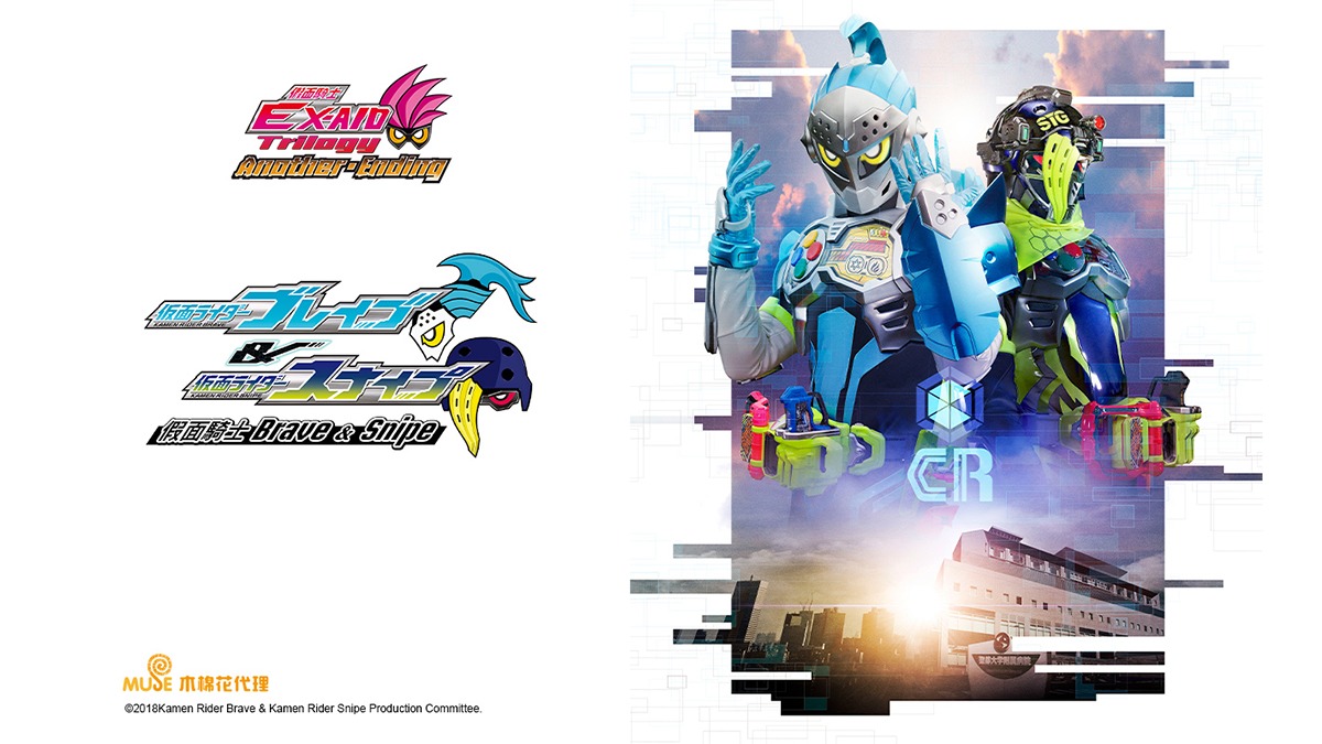 Kamen Rider Ex-Aid Trilogy: Another Ending Kamen Rider Brave And Snipe ...